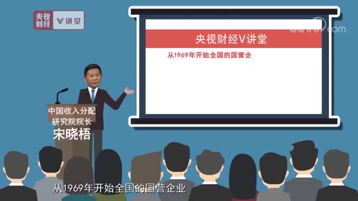 《央视财经V讲堂》 20190702 我国养老保险的前世今生 你可曾知道?
