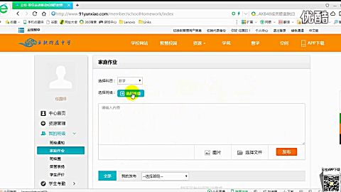 云校+5电脑端-家庭作业