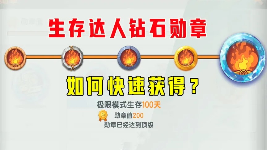 迷你世界:下载小宇姐的极限生存地图,可以卡出生存达人钻石勋章