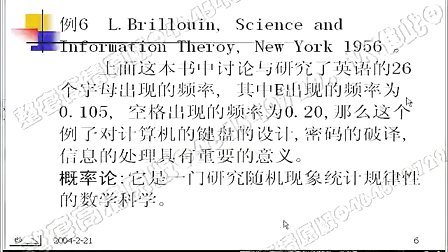 概率论与数理统计42讲 哈工大 视频教程