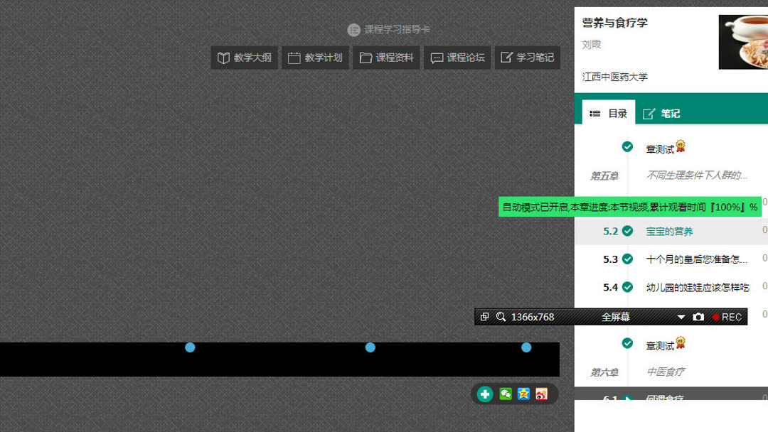 智慧树自动播放