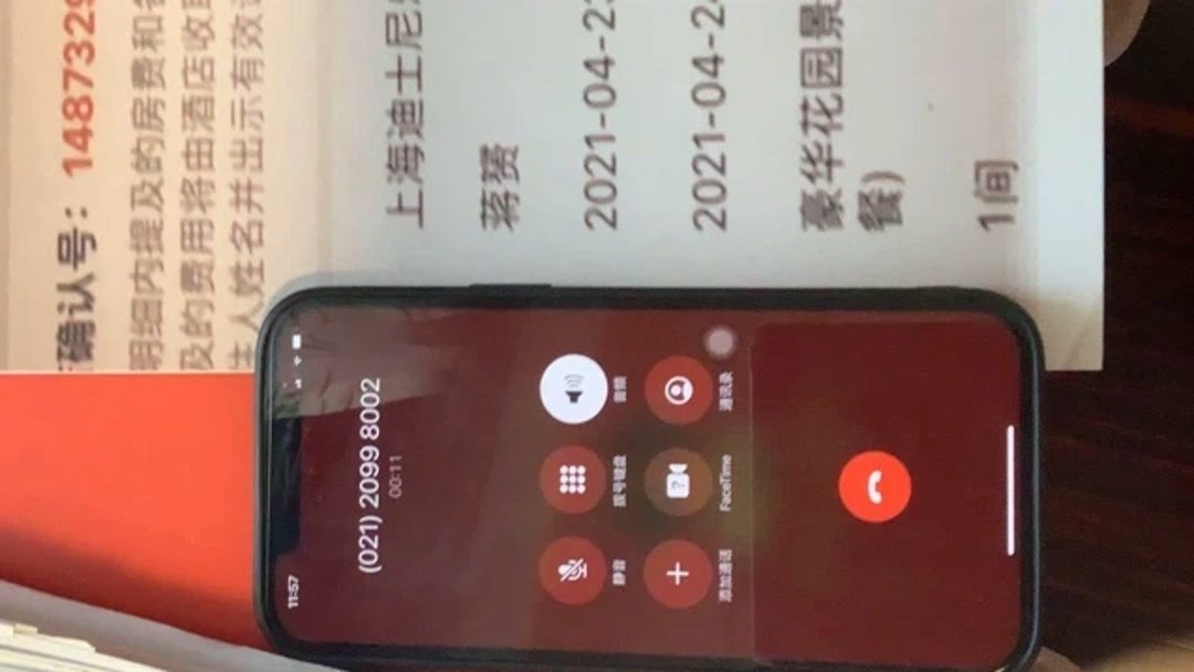 酒店查询该订房确认号为无效