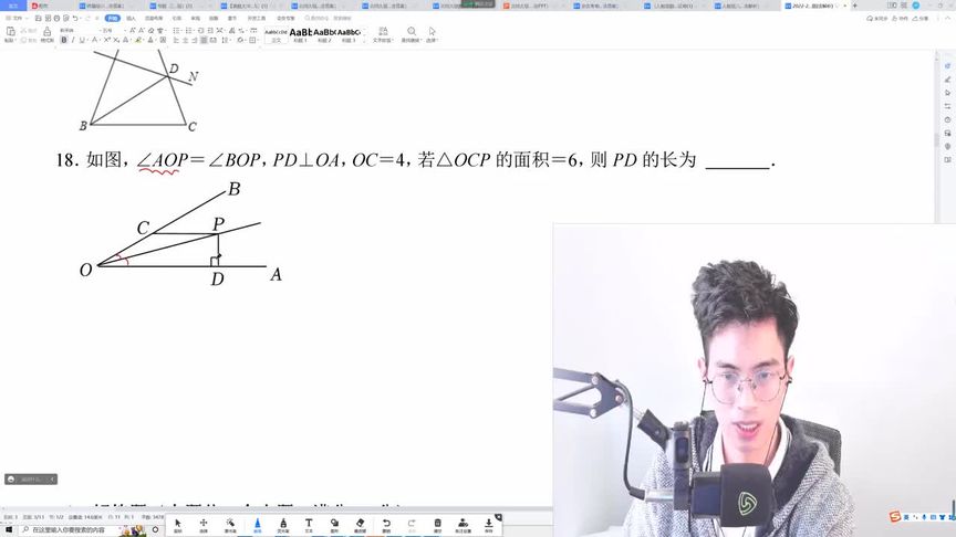 人教版八年级数学上册常考易错题(角平分线模型的应用)