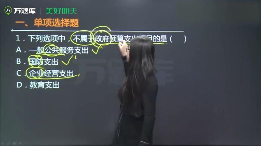2015年4月自考《会计-政府与事业单位会计》真题解析