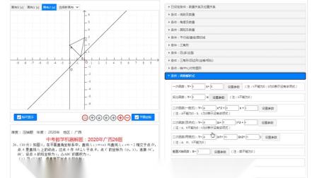 ...广西26题(问题类型:二次函数,计算三角形面积,直角三角形求点坐标)