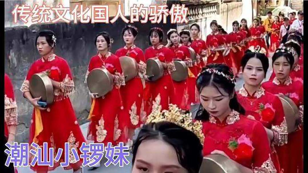 传统文化才是国人的骄傲,五千年的文化精髓潮汕地区保存的最完整