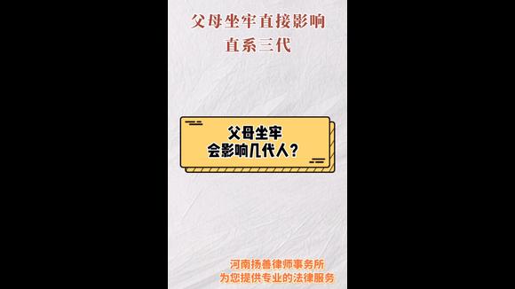 父母有“前科”,孩子考公政审不通过公平吗?
