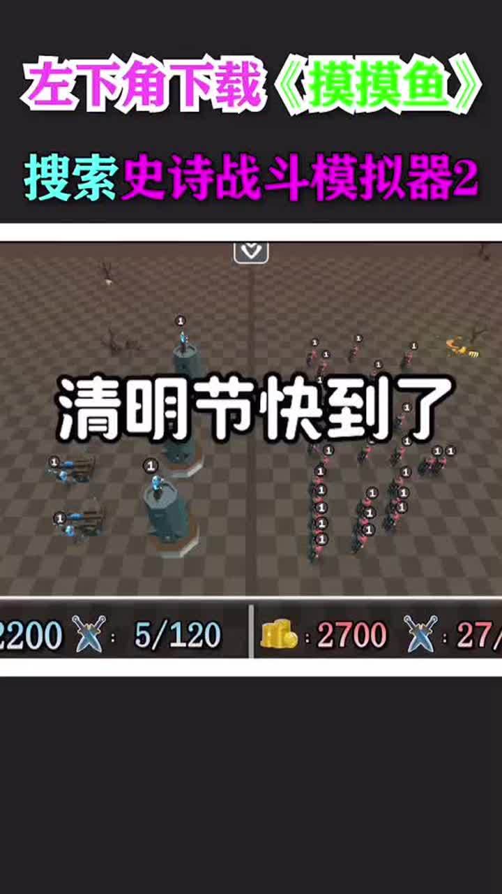 摸摸鱼差点错过这个游戏学生党史诗战斗模拟器2想放假就打赢游戏