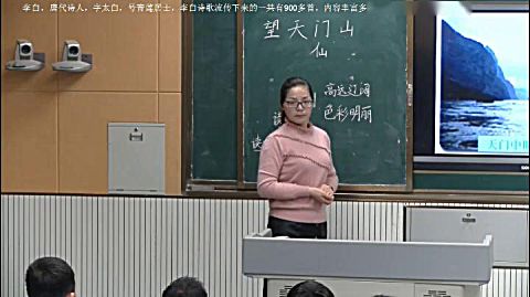 新人教部编版小学语文三年级上册第六单元 17 古诗三首望天门山-乔...