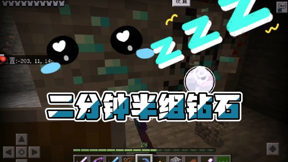 [我的世界]历险记46:如何最快找到钻石?这个办法你一定要知道!