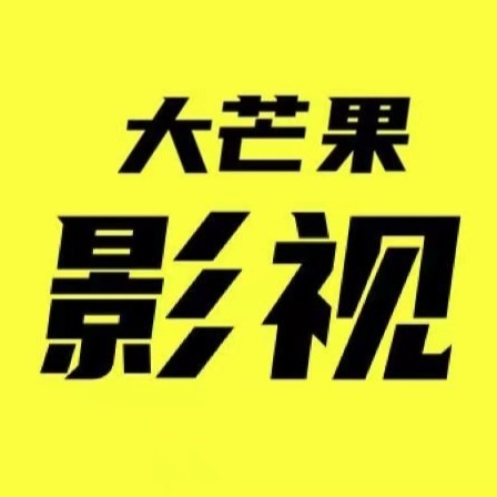 大芒果影视 