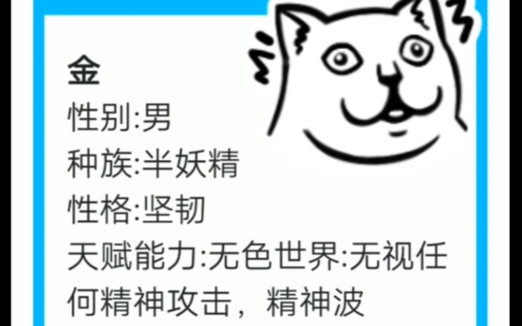 当你把凹凸世界人物名字拿给人设生成器后…内容极度生草