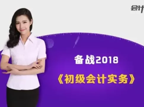 会计会计基础题_会计资格证会计基础_初级会计考试会计基础