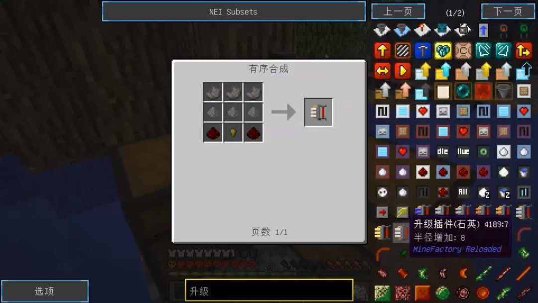 我的世界水星迫降:自动伐木机开始工作啦