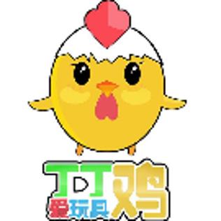 丁丁鸡爱玩具 