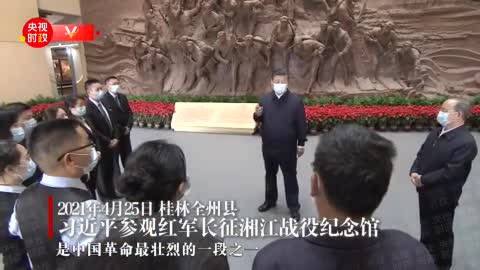 独家视频丨习近平:坚定理想信念 弘扬长征精神