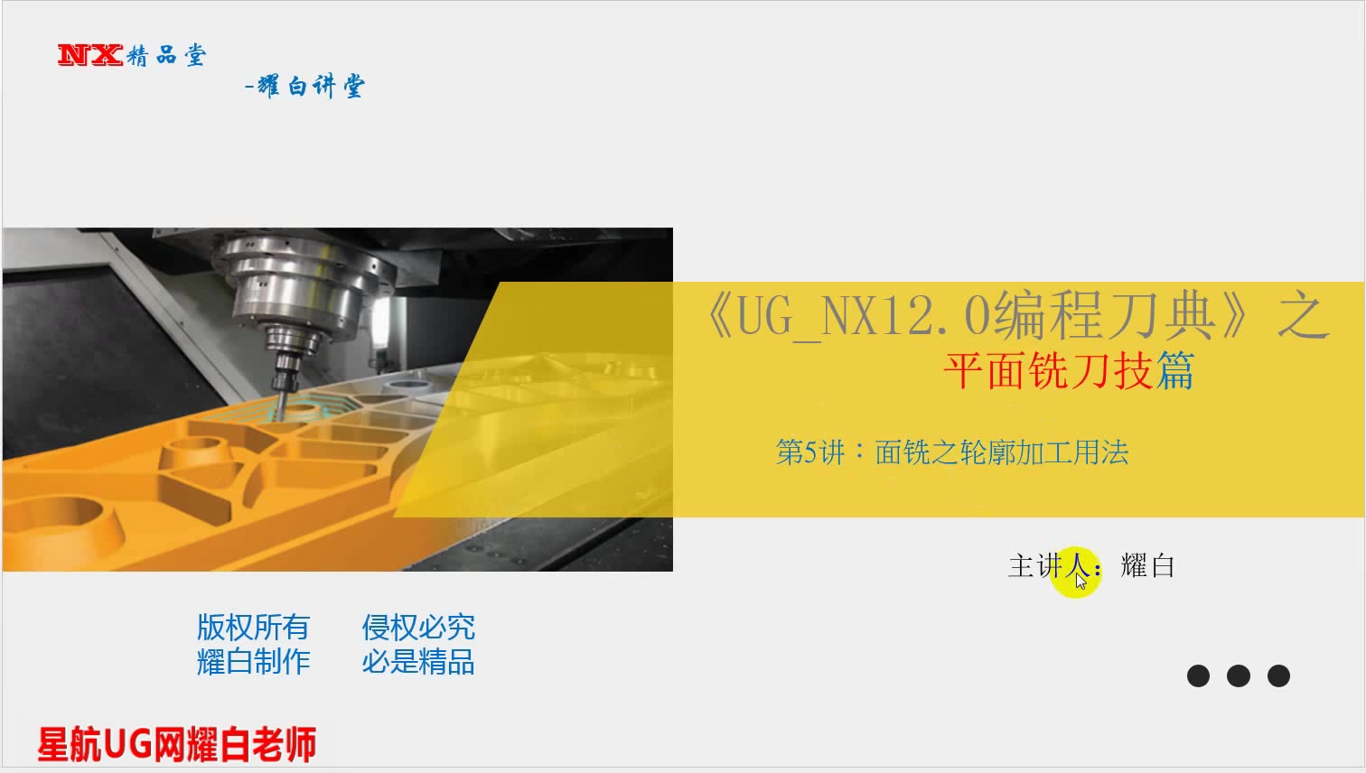 经典ug编程教程,一小时学懂快速入门