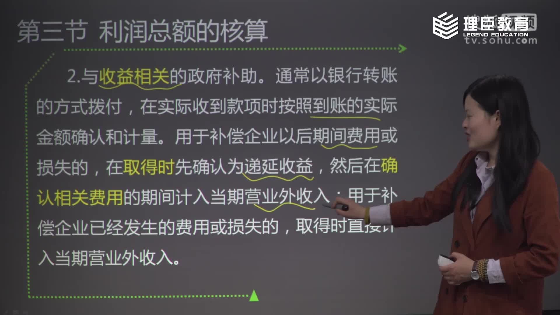 2017【商品流通企业会计实务】-陈春燕-第八章a(理臣教育出品)