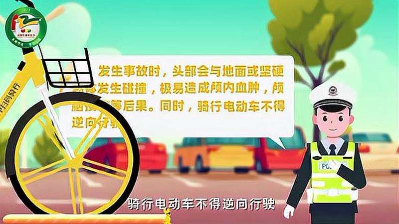 文明守法 平安回家 #122全国交通安全日