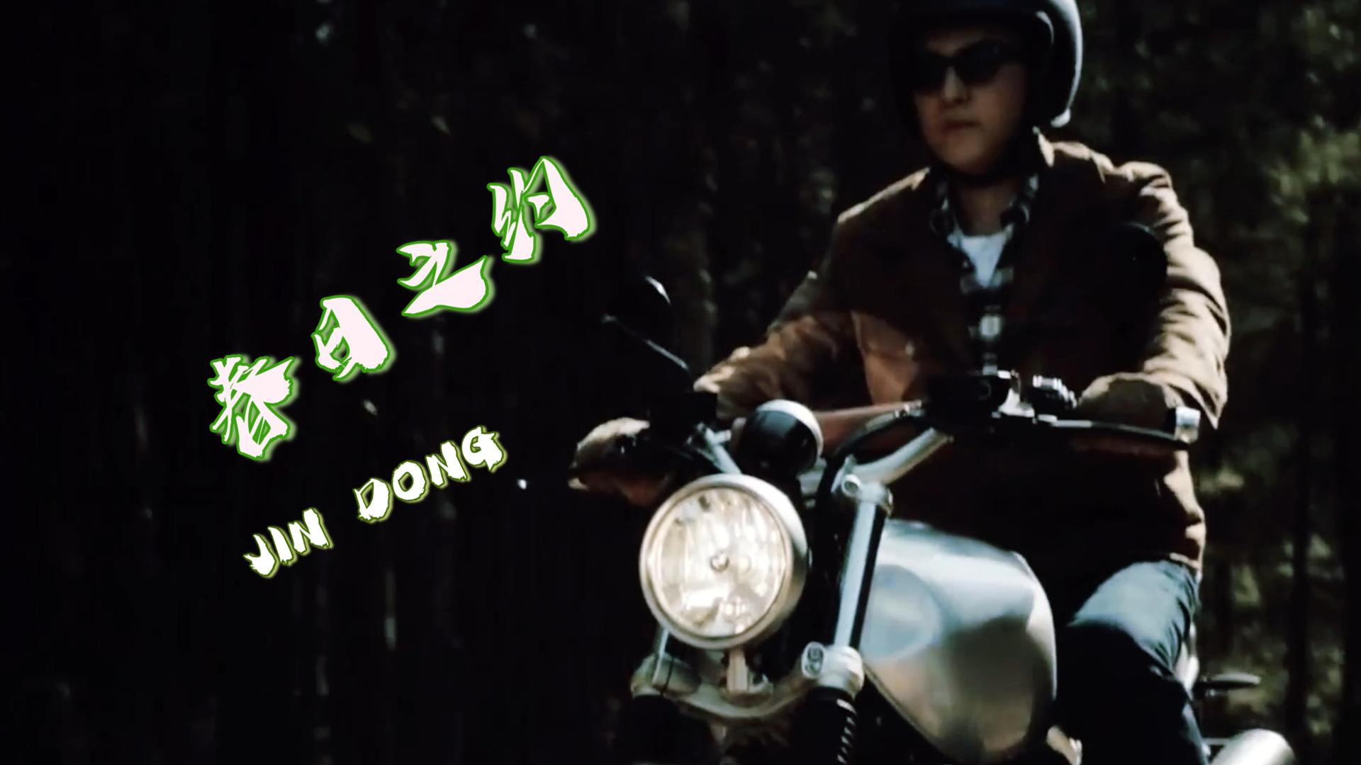 【靳东】相信更好的力量cut