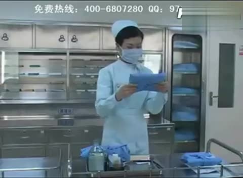 常用50项护理操作技术(一)-无菌技术 视频