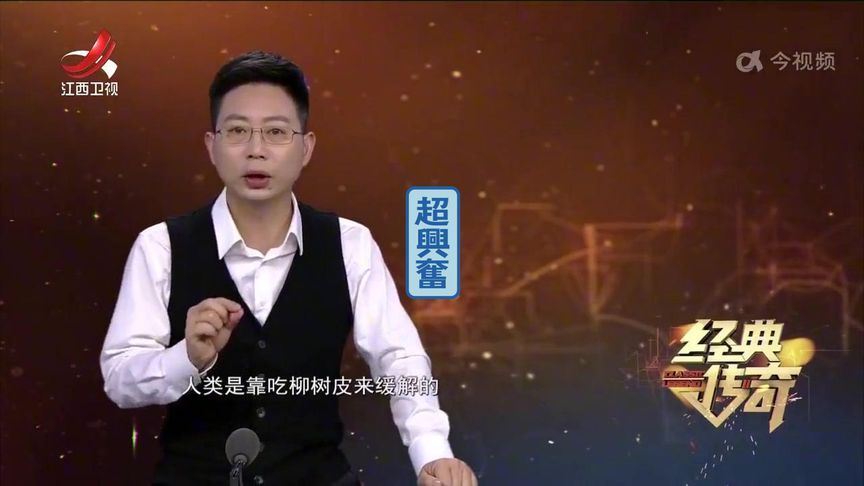 阿司匹林竟诞生于柳树皮!退热镇痛消除血栓,它为何有这些功效?