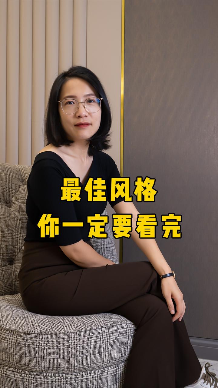 最佳风格,你一定要看完!极简原木风能同时获得男女的喜欢,也是最容易...