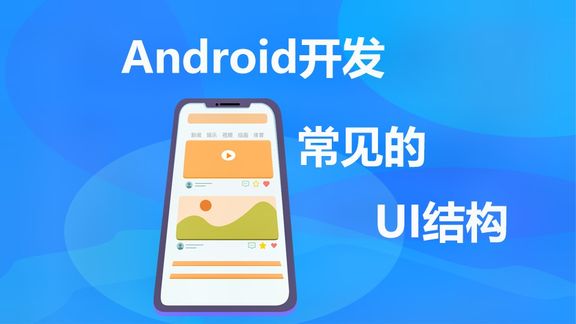 5、Jetpack组件Navigation切换Fragment的动画