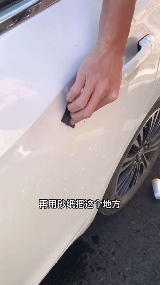 爱车被刮蹭了,如何修复?