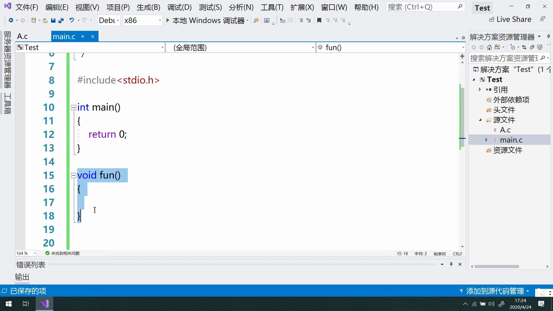 C语言 定义与声明