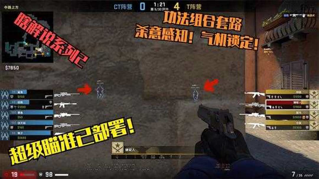 CSGO:瞎解说系列(2)比赛竟出现组合套路,杀意感知加气机锁定!