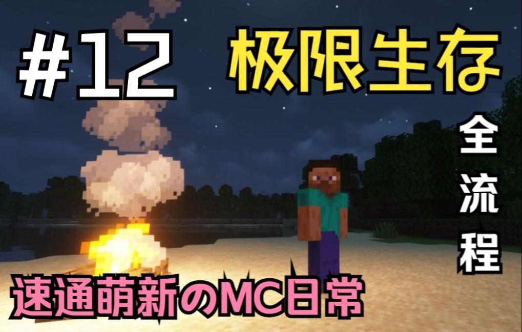 【生存】我的世界 1.18.2 无解说生存 #12 抽水马桶农场〈下〉