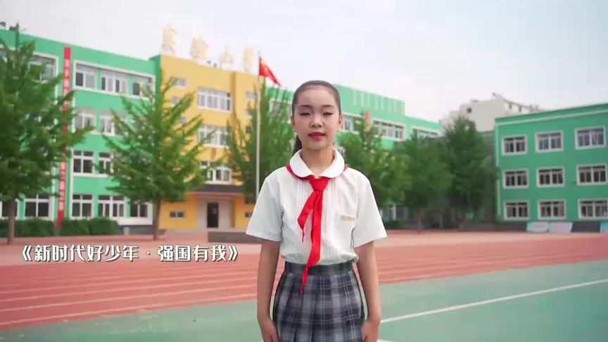 #七一建党节 刘珊宁同学朗诵《新时代好少年 ·强国有我》