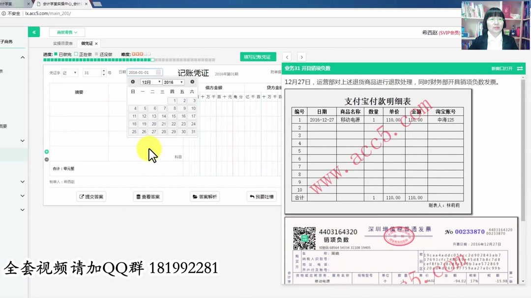 电子商务税务筹划_会计好还是电子商务好_电子商务会计做账实操