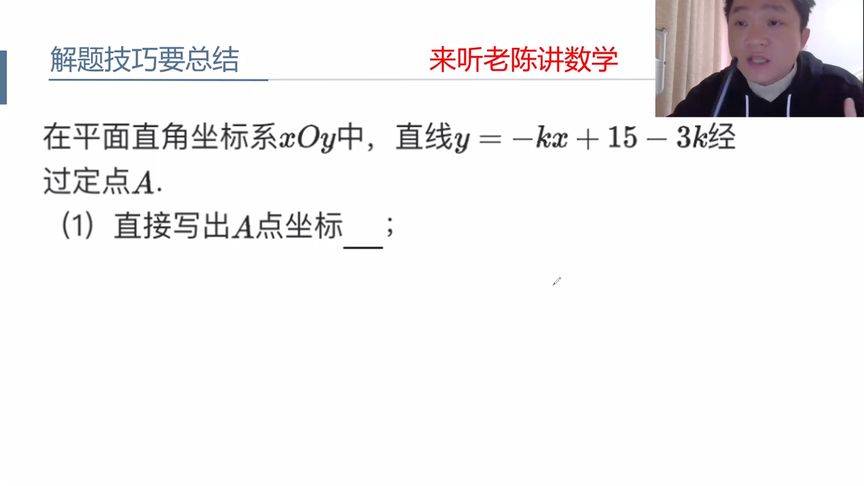 期末必考的一次函数压轴题型总结,快来看看!