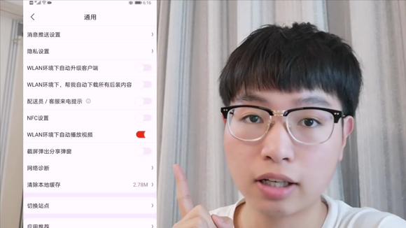 京东在获取你的个人信息?关闭这一项,免去个性广告的烦扰!