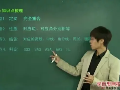 数学中考综合篇之一(全等三角形)第1讲全等三角形的性质和判定的综合...