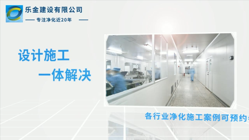 沈阳实验室净化工程_车间净化装修抚顺