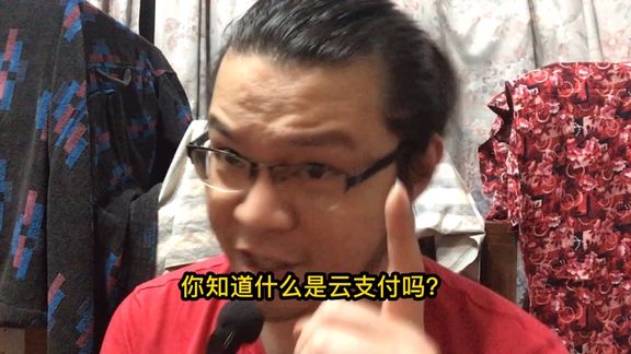 你知道某宝的云支付为什么能支持微信收款?