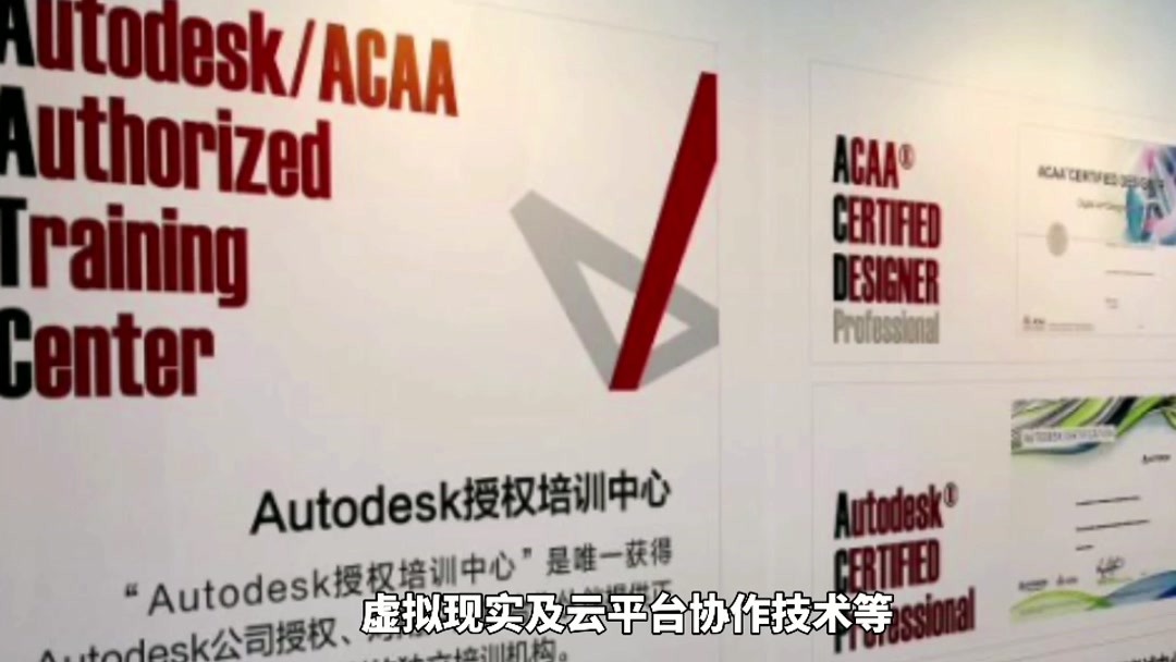 开年创举:ACAA协办“1加X证书制度试点工作”