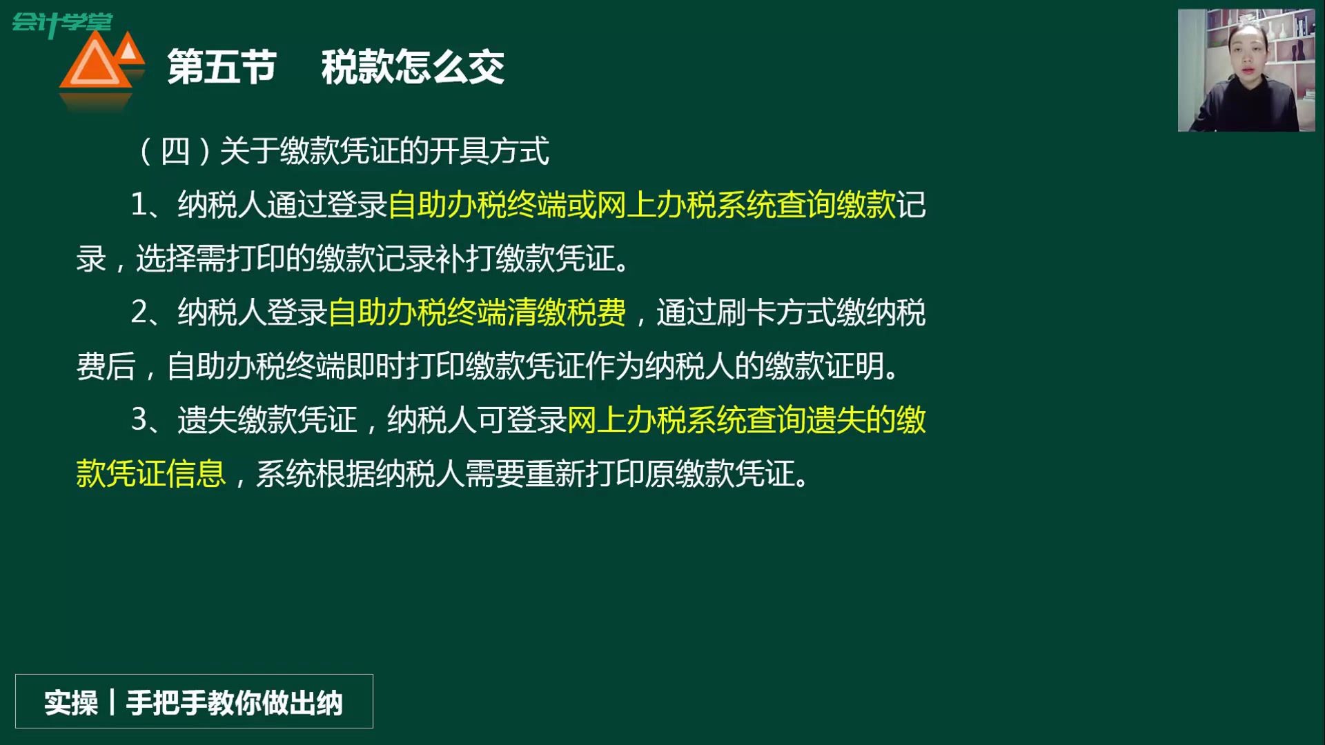 税收策划论文_什么是税收会计_企业所得税税收筹划
