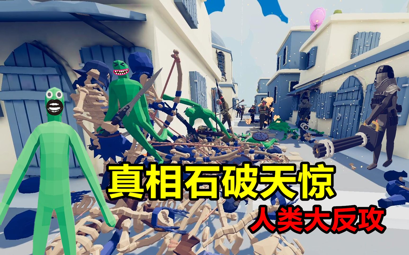 全面战争模拟器:末世生存法则28,石破天惊,人类摒弃前嫌!