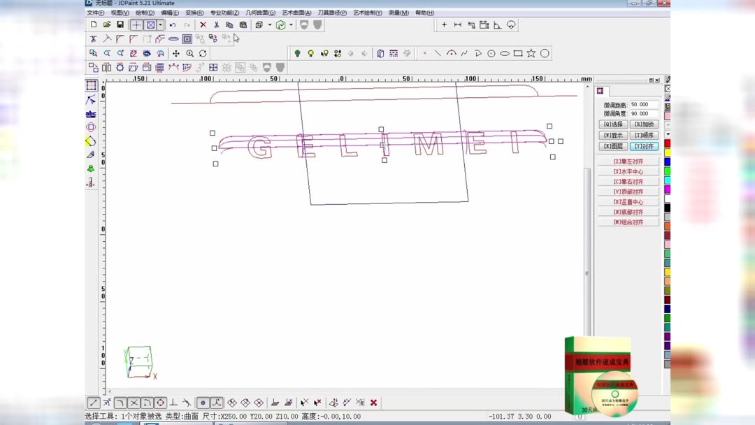 北京精雕雕字阴雕弧度视频教程