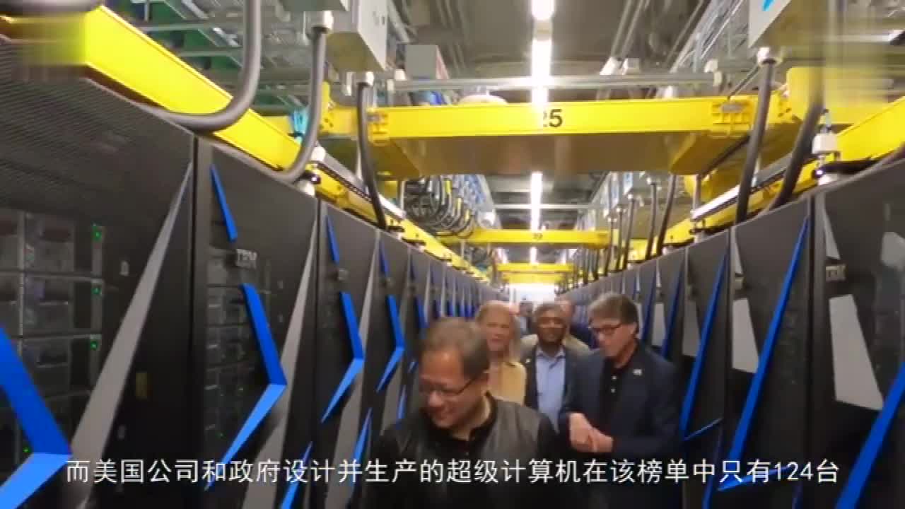 美媒:中国领先优势扩大 超级计算机500强中国206比124大胜美国