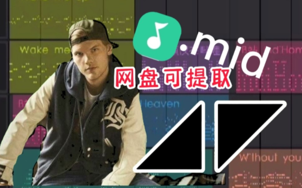 A神的5首著名歌曲,midi文件你值得拥有!