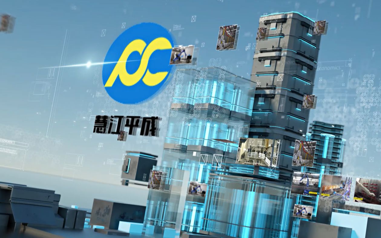 东莞市慧江平成机械有限公司宣传片