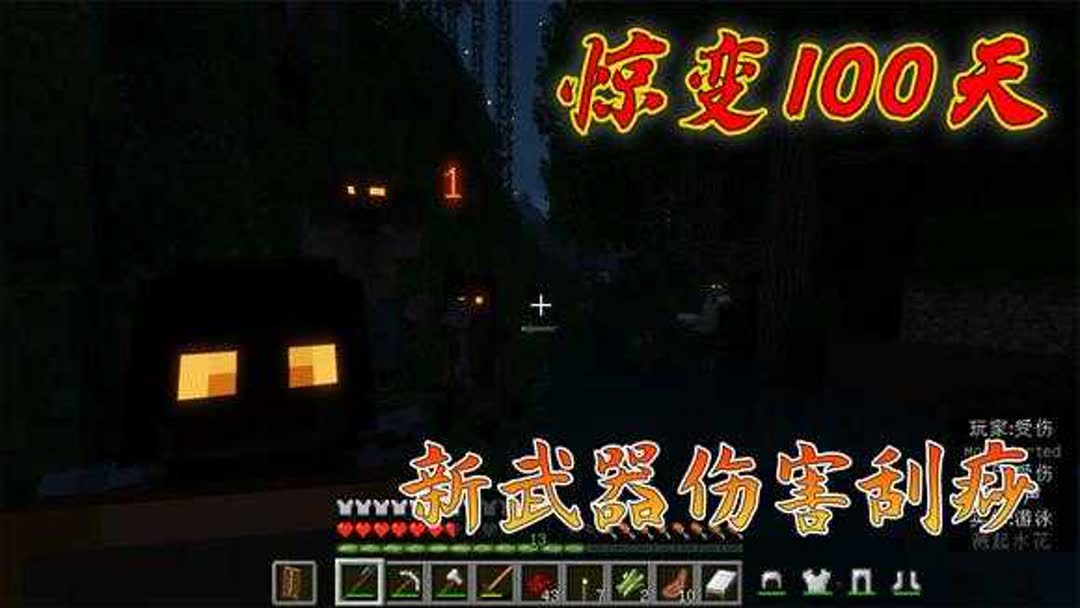 我的世界惊变100天(五):丧尸追踪玩家的能力比血月还可怕