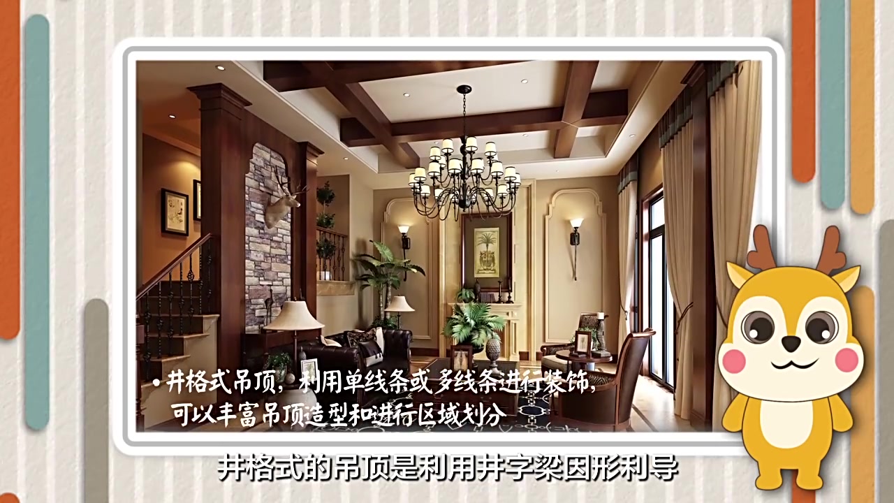 如何从各种吊顶装修效果图选择最适合的一款