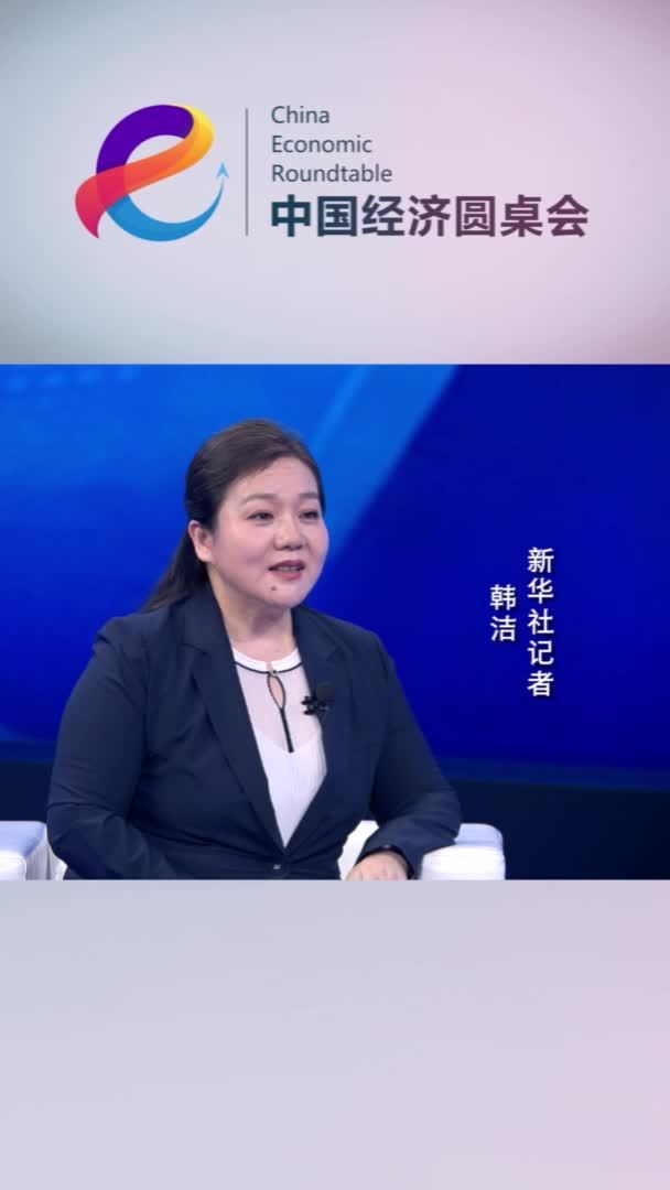 中国经济圆桌会|付凌晖:正确认识宏观数据和微观感受之间的“温差”