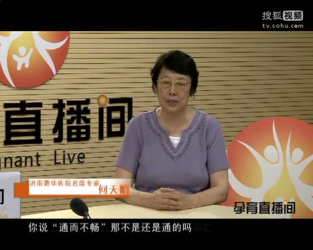 如何治疗输卵管通而不畅不孕不育